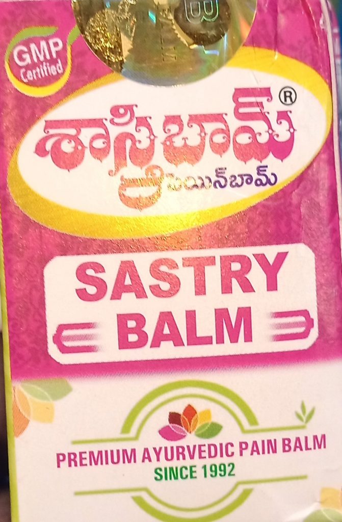 SASTRY BALM || PAIN BALM || శాస్త్రి బామ్ పెయిన్ బామ్ || 11ML ...